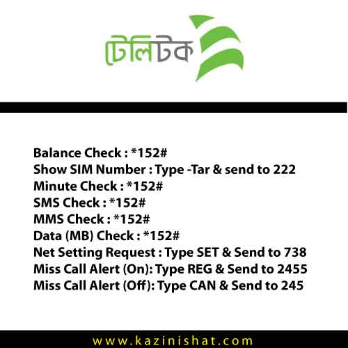 SIM Code Number Offer Check Robi GP Airtel Teletalk Banglalink